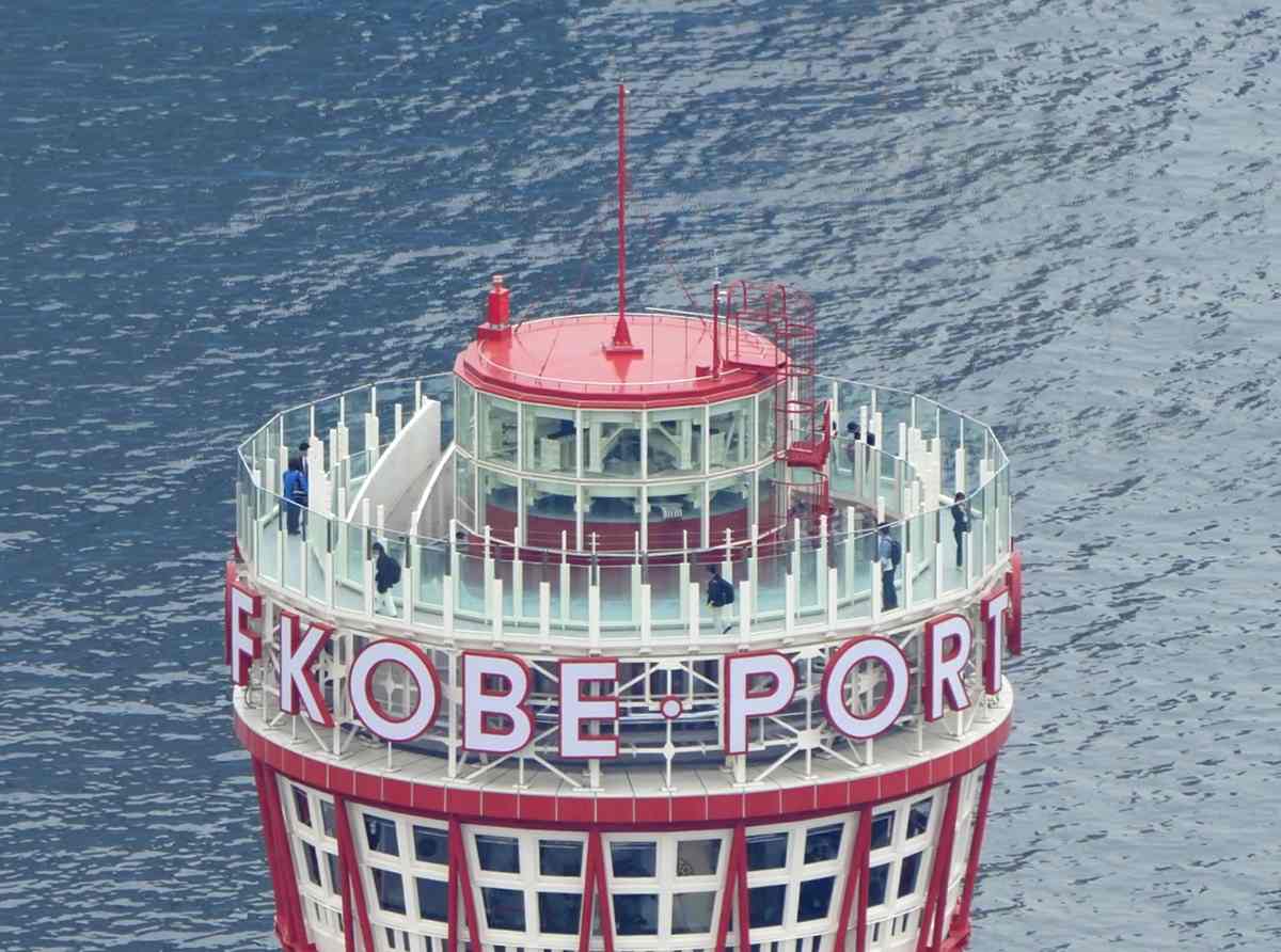 Hyogo: Landmark Kobe Port Tower Reopens to Visitors after Major ...