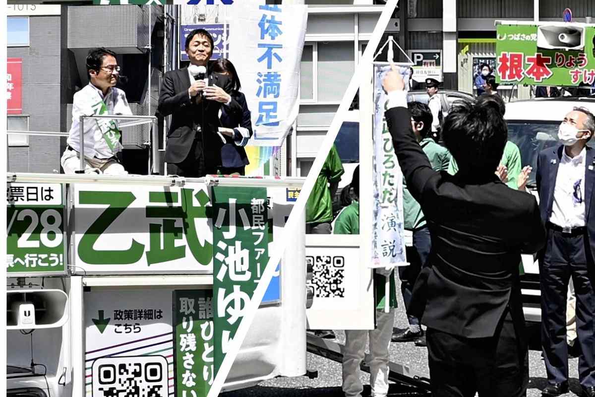 Tsubasa no To’s Obstructions ‘Threatened Freedom of Elections’; Pattern ...