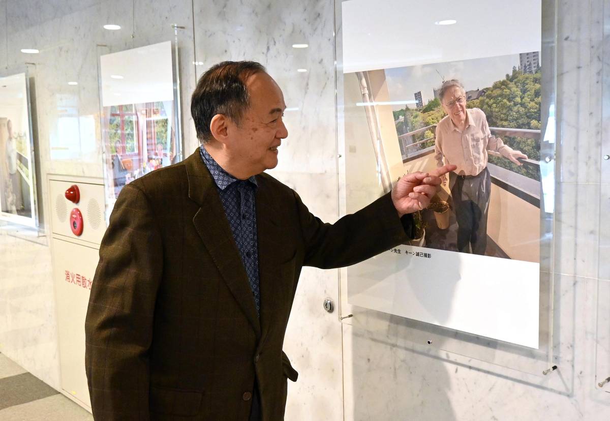 Photo Exhibit Highlights Donald Keene’s Ties to Kyu-Furukawa Gardens ...
